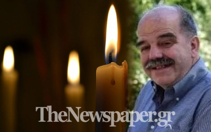 Πέθανε ο 62χρονος Δημήτρης Καλαφάτης - TheNewspaper.gr