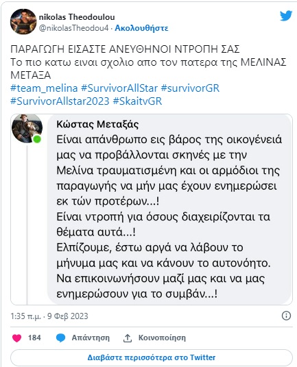 Ο πατέρας της Μελίνας Μεταξά τα «έβαλε» με την παραγωγή του Survivor ...