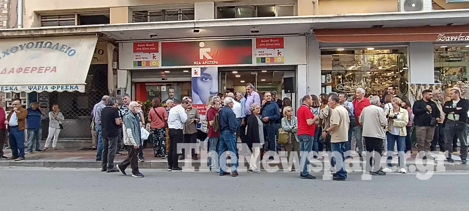 Βόλος: Εγκαινιάστηκε το εκλογικό κέντρο της Νέας Αριστεράς - Ποια ...