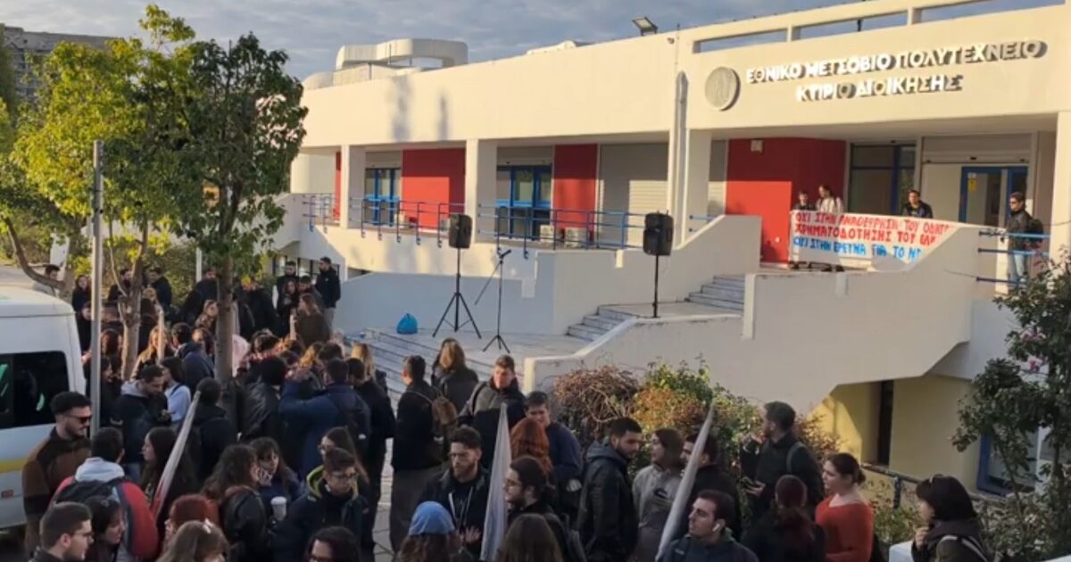Πολυτεχνείο: Στα «κάγκελα» οι φοιτητές - TheNewspaper.gr